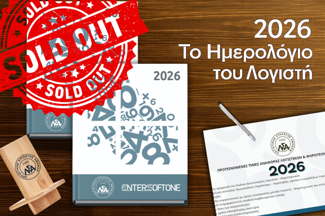 Λογιστικός Σύλλογος Αθηνών - LSA.gr - lsa.gr